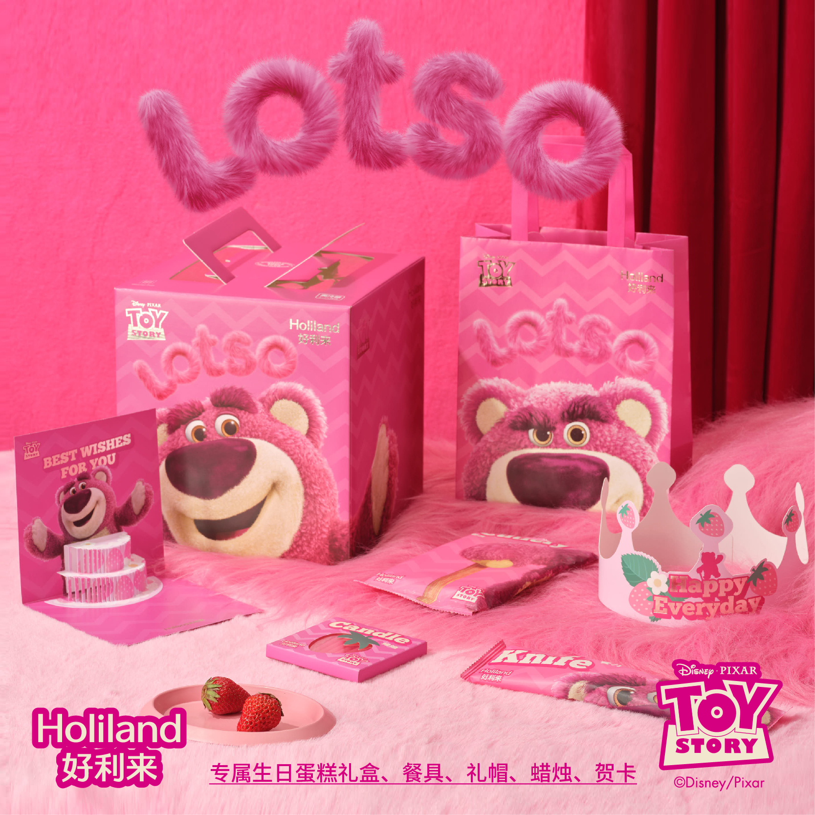 好利来官网 | Holiland